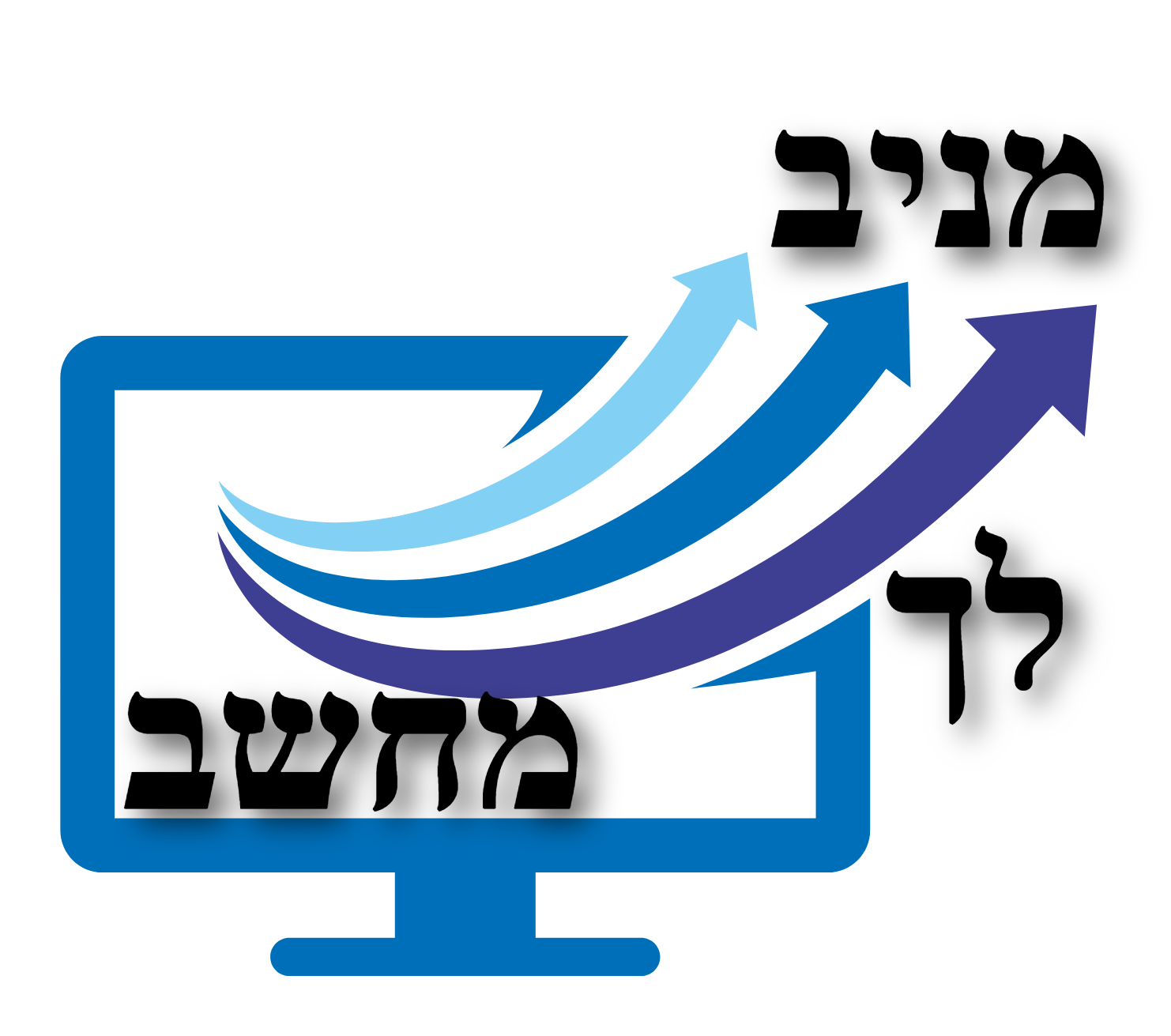 מניב לך מחשב